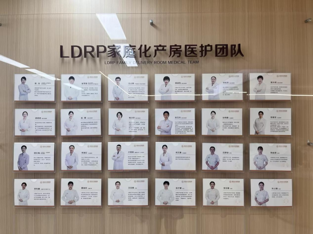明星家化 | LDRP产房靠“颜值”出圈 凭实力吸粉 - 郑州大桥医院
